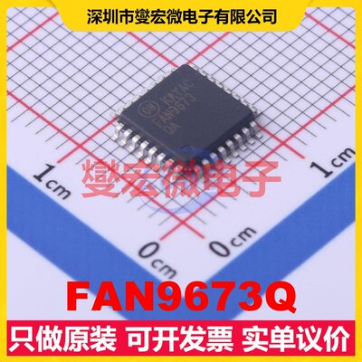 FAN9673Q LQFP-32(7x7) AC-DC电源稳压控制器芯片IC