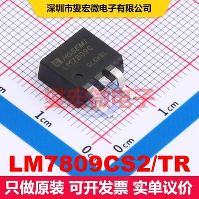 LM7809CS2/TR TO-263-2 线性低压差（LDO）电压调节器 电源管理