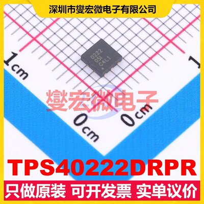 TPS40222DRPR VSON-6-EP(3x3) DC-DC电源转换器芯片IC