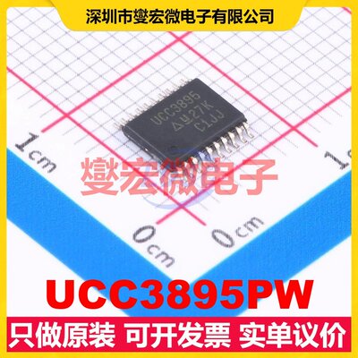 UCC3895PW TSSOP-20 AC-DC电源稳压控制器芯片IC