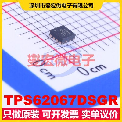 TPS62067DSGR WSON-8-EP(2x2) DC-DC电源转换器芯片IC