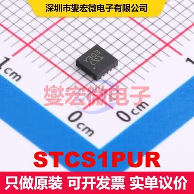 STCS1PUR DFN-8-EP(3x3) LED驱动器 电源管理 集成芯片IC