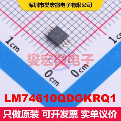 LM74610QDGKRQ1 VSSOP-8-0.65mm OR控制器/理想二极管 电源管理