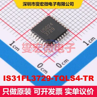 IS31FL3729-TQLS4-TR PTQFP-32-EP(7x7) LED驱动器 电源管理 集