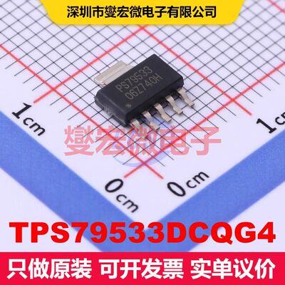 TPS79533DCQG4 SOT-223-6 线性低压差（LDO）电压调节器 电源管理