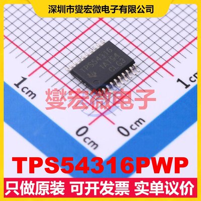 TPS54316PWP HTSSOP-20-EP DC-DC电源转换器芯片IC