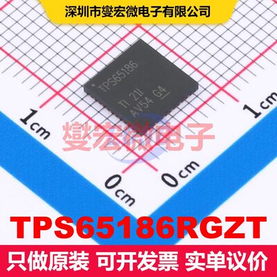 TPS65186RGZT VQFN-48-EP(7x7) 专用电源管理 电源管理 集成芯