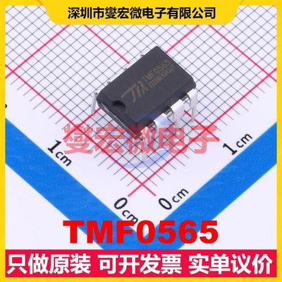 TMF0565 DIP-8 AC-DC电源稳压控制器芯片IC