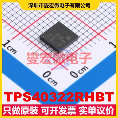 TPS40322RHBT VQFN-32-EP(5x5) DC-DC电源转换器芯片IC