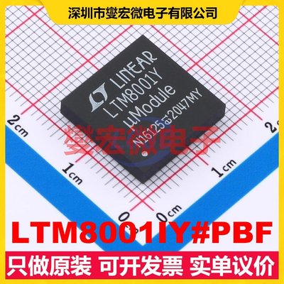 LTM8001IY#PBF BGA-121 DC-DC电源转换器芯片IC
