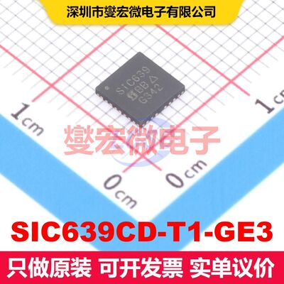 SIC639CD-T1-GE3 MLP55-31L(5x5) H桥全半桥驱动器 电源管理 集