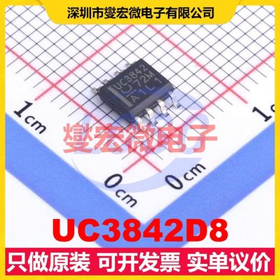 UC3842D8 SOIC-8 AC-DC电源稳压控制器芯片IC