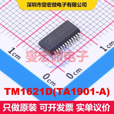 TM1621D(TA1901-A) QSOP-24 显示驱动器 电源管理 集成芯片IC