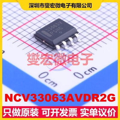 NCV33063AVDR2G SOIC-8 DC-DC电源转换器芯片IC
