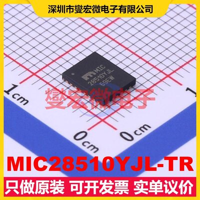 MIC28510YJL-TR MLF-28(5x6) DC-DC电源转换器芯片IC