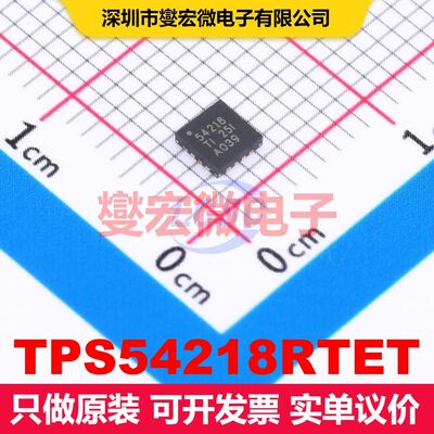 TPS54218RTET WQFN-16-EP(3x3) 直流开关电压调节器 电源管理