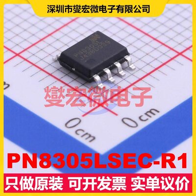 PN8305LSEC-R1 SOP-8 AC-DC电源稳压控制器芯片IC