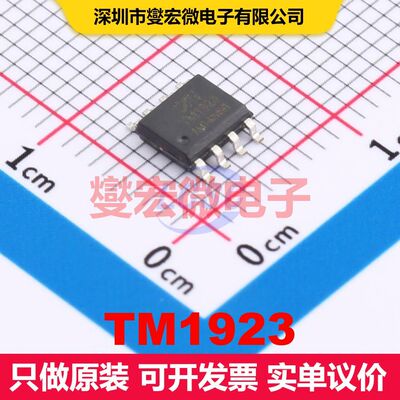 TM1923 SOP-8 LED驱动器 电源管理 集成芯片IC