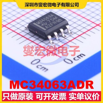 MC34063ADR SOIC-8 DC-DC电源转换器芯片IC