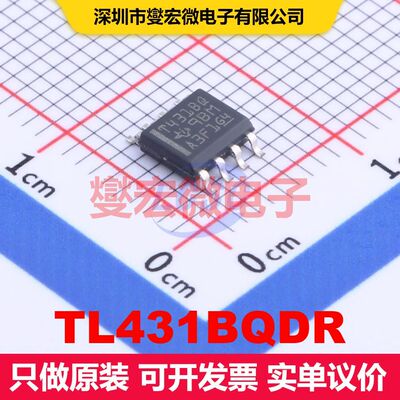 TL431BQDR SOIC-8 电压基准 电源管理 集成芯片IC