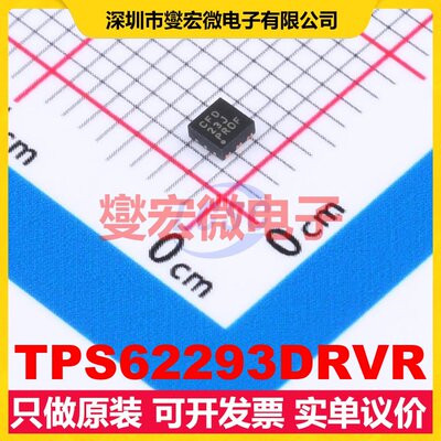 TPS62293DRVR WSON-6-EP(2x2) DC-DC电源转换器芯片IC