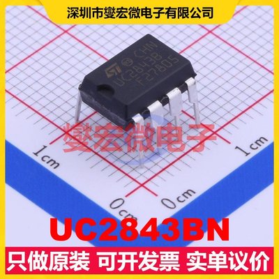 UC2843BN PDIP-8 AC-DC电源稳压控制器芯片IC