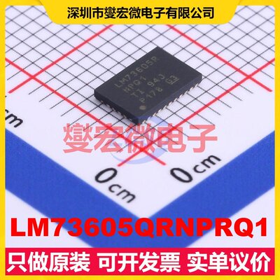 LM73605QRNPRQ1 WQFN-30-EP(4x6) DC-DC电源转换器芯片IC