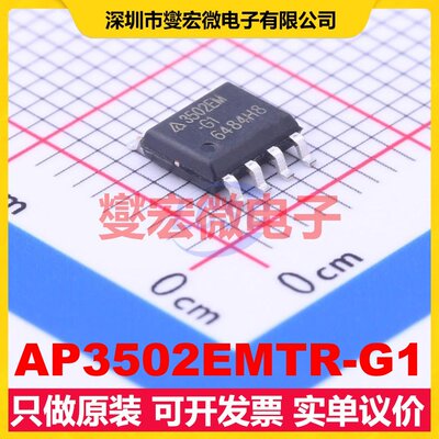 AP3502EMTR-G1 SOIC-8 DC-DC电源转换器芯片IC