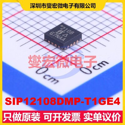 SIP12108DMP-T1GE4 QFN-16-EP(3x3) DC-DC电源转换器芯片IC