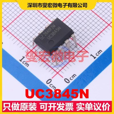 UC3845N DIP-8 AC-DC电源稳压控制器芯片IC
