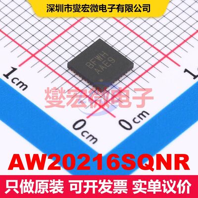 AW20216SQNR QFN-44L(5x5) LED驱动器 电源管理 集成芯片IC