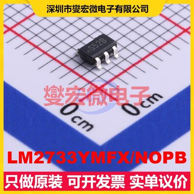 LM2733YMFX/NOPB SOT-23-5 DC-DC电源转换器芯片IC
