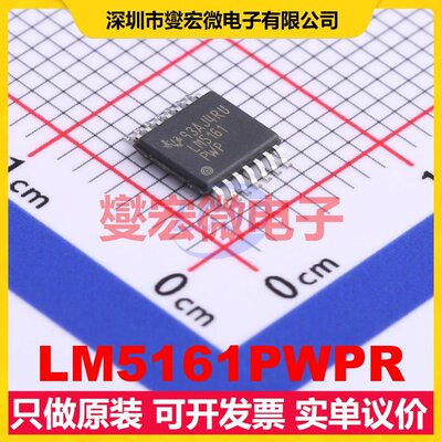 LM5161PWPR HTSSOP-14-EP DC-DC电源转换器芯片IC