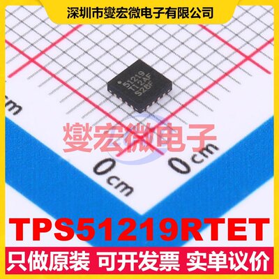 TPS51219RTET QFN-16-EP(3x3) DC-DC电源转换器芯片IC