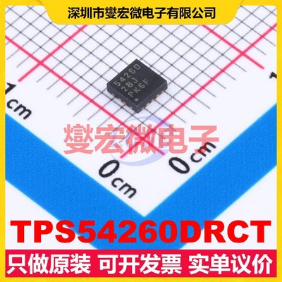 TPS54260DRCT VSON-10-EP(3x3) DC-DC电源转换器芯片IC
