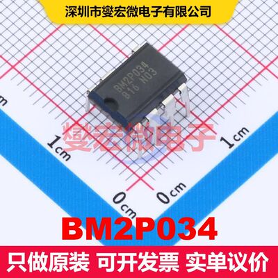 BM2P034 DIP-7 直流开关电压调节器 电源管理 集成芯片IC