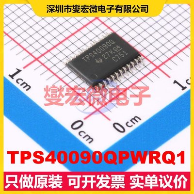 TPS40090QPWRQ1 TSSOP-24 AC-DC电源稳压控制器芯片IC