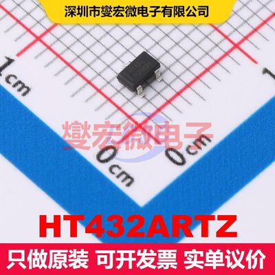 HT432ARTZ SOT23-3 电压基准 电源管理 集成芯片IC