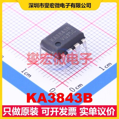 KA3843B DIP-8 AC-DC电源稳压控制器芯片IC