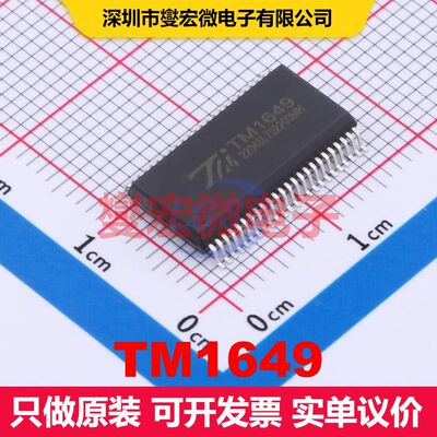 TM1649 SSOP-48-300mil LED驱动器 电源管理 集成芯片IC