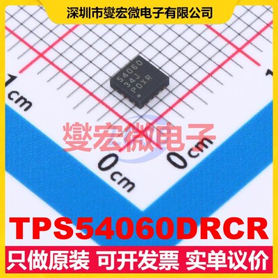 TPS54060DRCR VSON-10-EP(3x3) DC-DC电源转换器芯片IC
