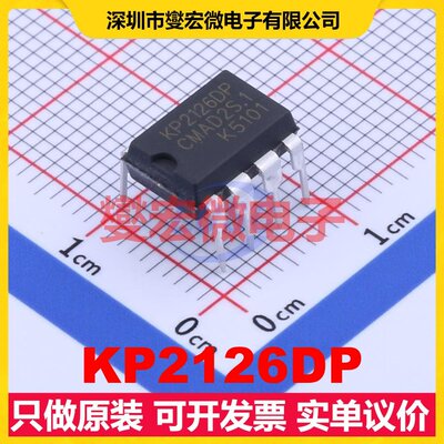 KP2126DP DIP-8 AC-DC电源稳压控制器芯片IC