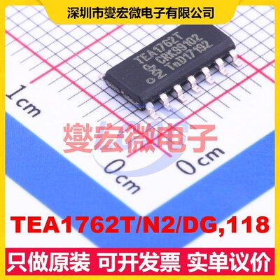 TEA1762T/N2/DG,118 SOIC-14 AC-DC电源稳压控制器芯片IC