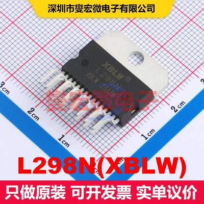 L298N(XBLW) ZIP-15 电机驱动器/控制器 电源管理 集成芯片IC