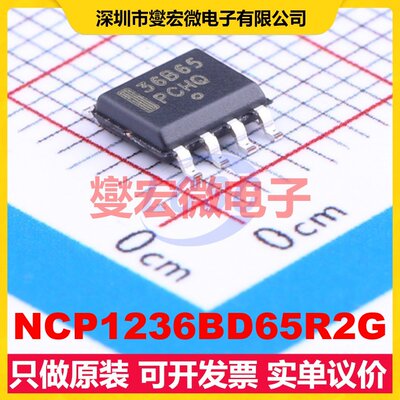 NCP1236BD65R2G SOIC-7 AC-DC电源稳压控制器芯片IC