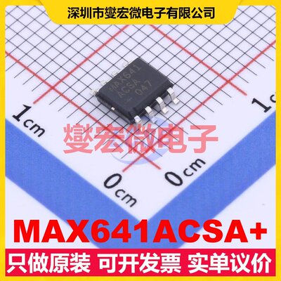 MAX641ACSA+ SOIC-8 DC-DC电源转换器芯片IC