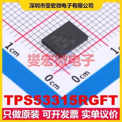 TPS53315RGFT VQFN-40-EP(5x7) DC-DC电源转换器芯片IC