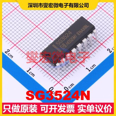 SG3524N DIP-16 AC-DC电源稳压控制器芯片IC