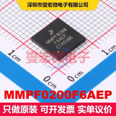 MMPF0200F6AEP SOT-684-16 特殊用途调节器 电源管理 集成芯片IC