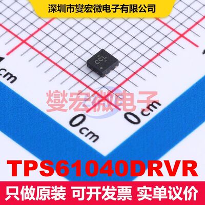TPS61040DRVR WSON-6-EP(2x2) LED驱动器 电源管理 集成芯片IC